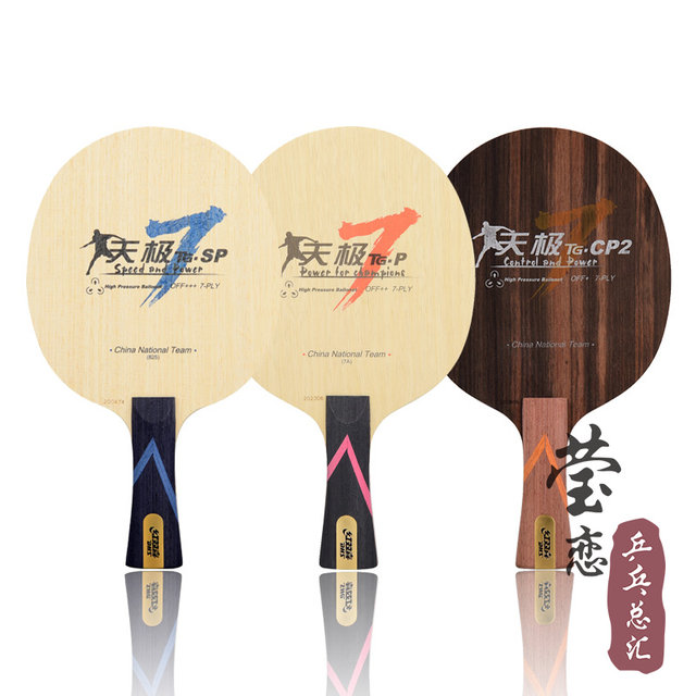 Yinglian Hongshuangxi professional table tennis blade racket TG Tianji ...