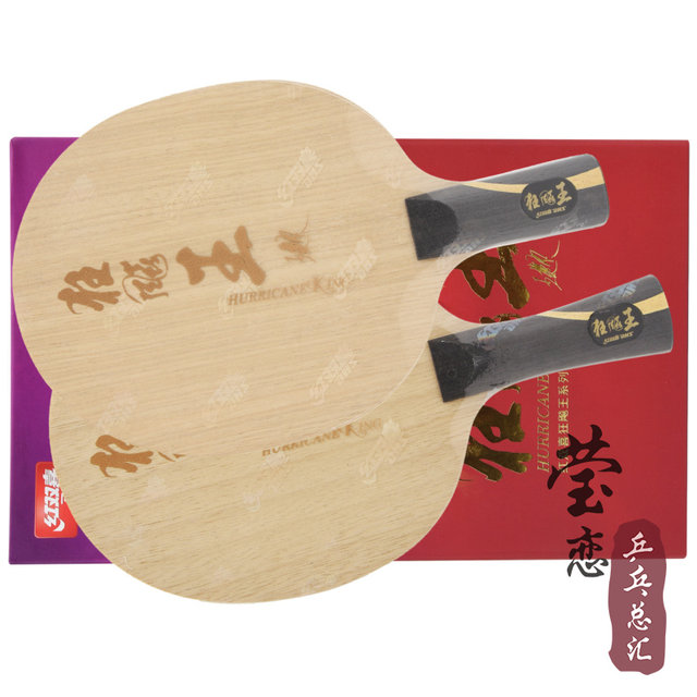 Yinglianhong Double Happiness Cycling Sa Sun Yingsha S968 Cycling King ACB Wang Chuqin Q968 ...