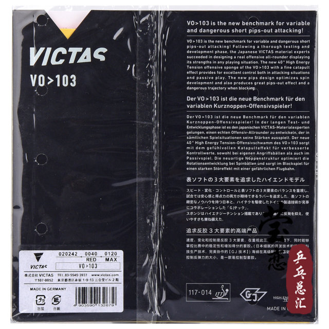 Yinglian VICTAS Table Tennis Plazons Positive Plide Plastic Set 102103 Internal Ping Tennis ...