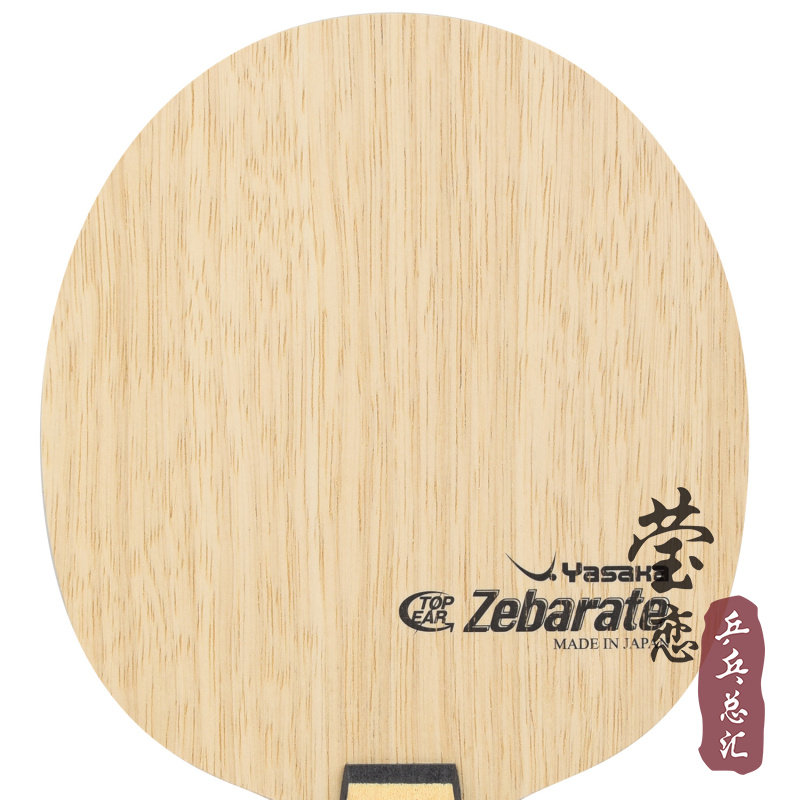 Yinglian Yasaka Zebarate Professional Table Tennis Blade Racket with ...