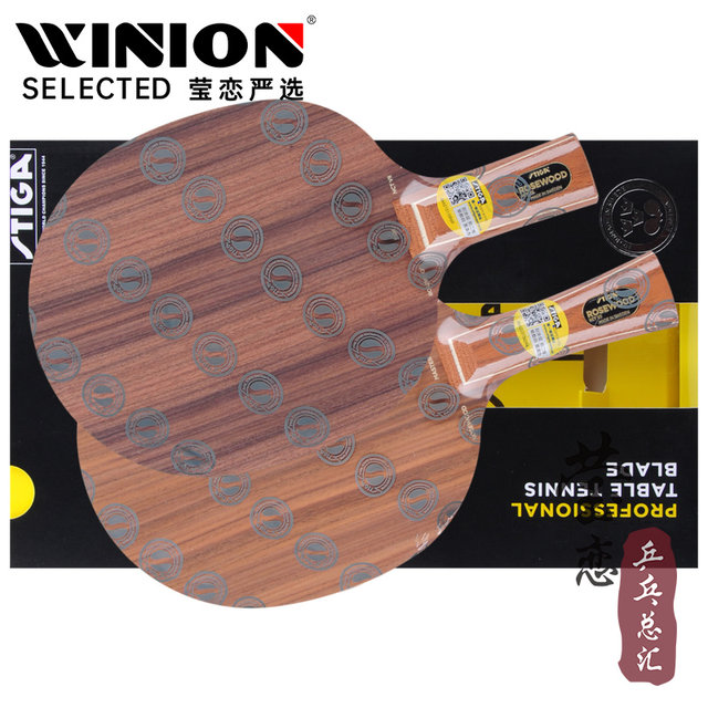 Yinglian Stiga Stiga Rose 7 Table Tennis bottom shells 7 -layer seven -layer pure wood Rosewood