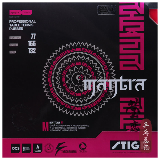 Yinglian STIGA Castika Fan series rubber table tennis rubber racket ...