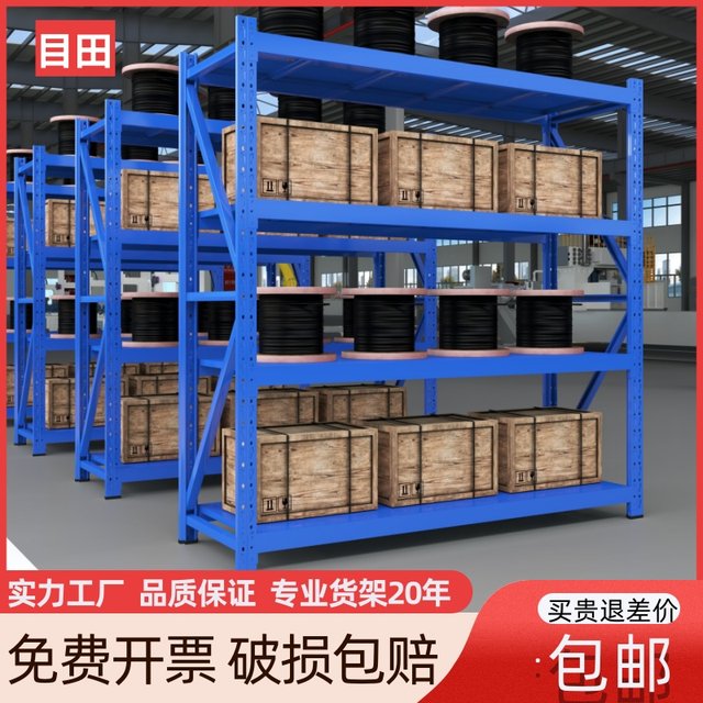 Meda shelf storage rack light storage home storage floor-standing ...