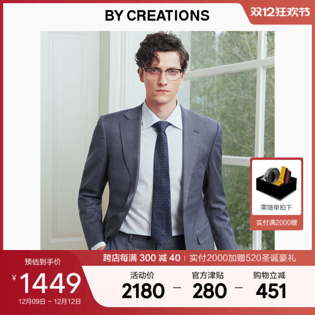 Perpin Pure Australian Wool Blue Textured Business Suit Suit Men's ...