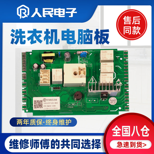 Hisense drum washing machine computer board XQG60/70/75-X1221SJN ...