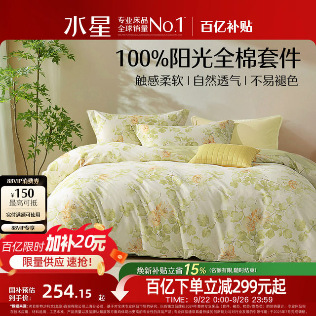 Mercury Home Textiles bedding four-piece set pure cotton 100 sheets ...