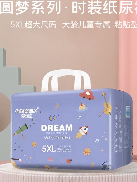 Extra large 5XL diapers 60-90Jin [Jin is equal to 0.5kg] special care ...