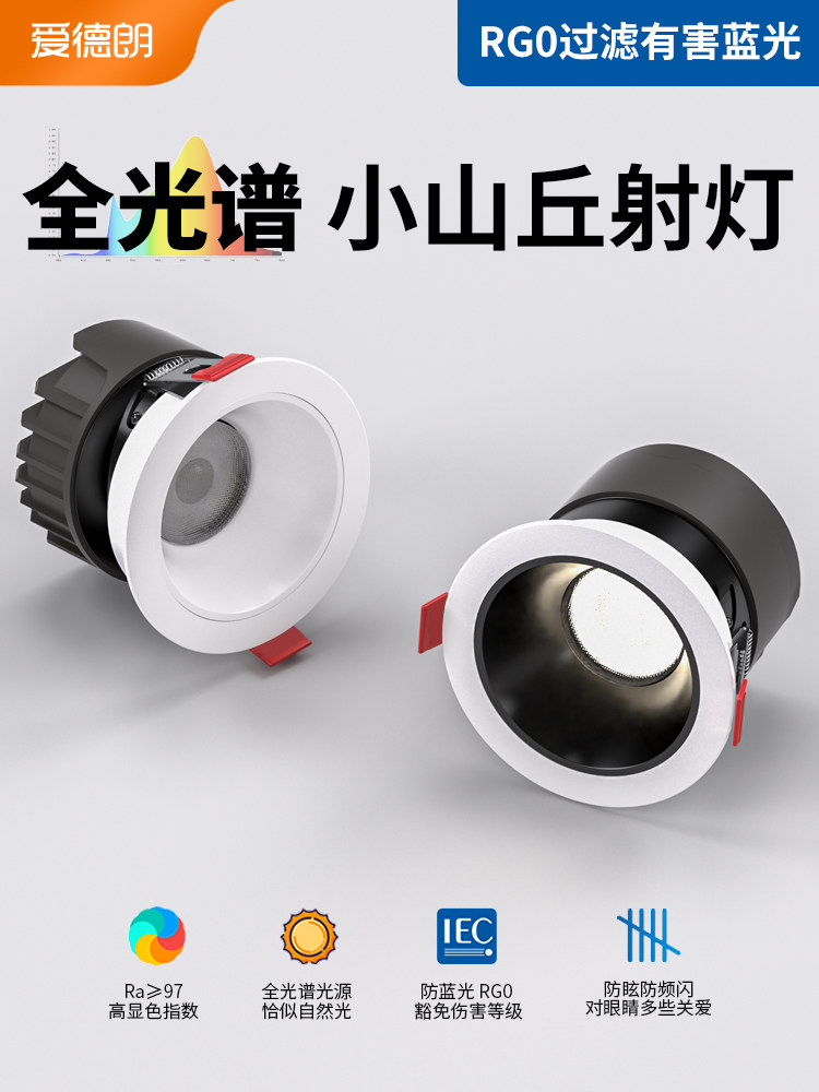 Full spectrum spotlight embedded hillock Anti-glare wall washer Living ...