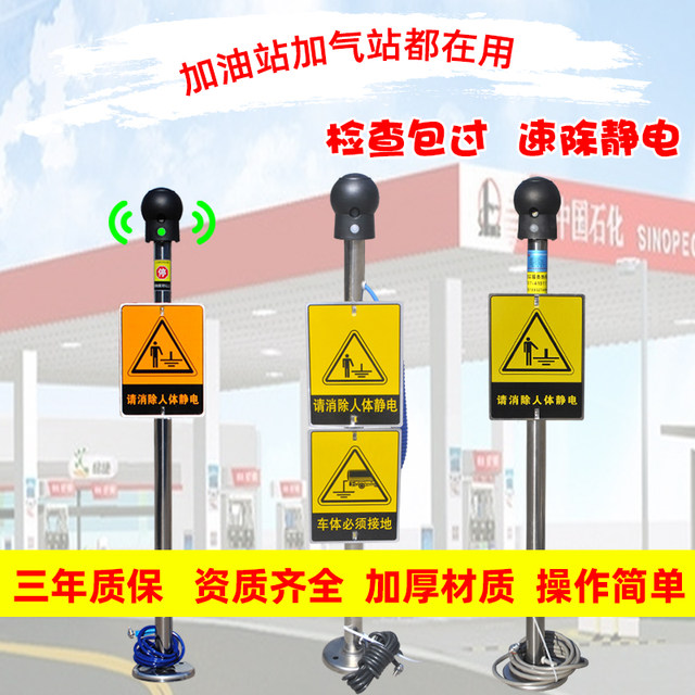 Static discharge ball elimination ball conductive static ball gas ...