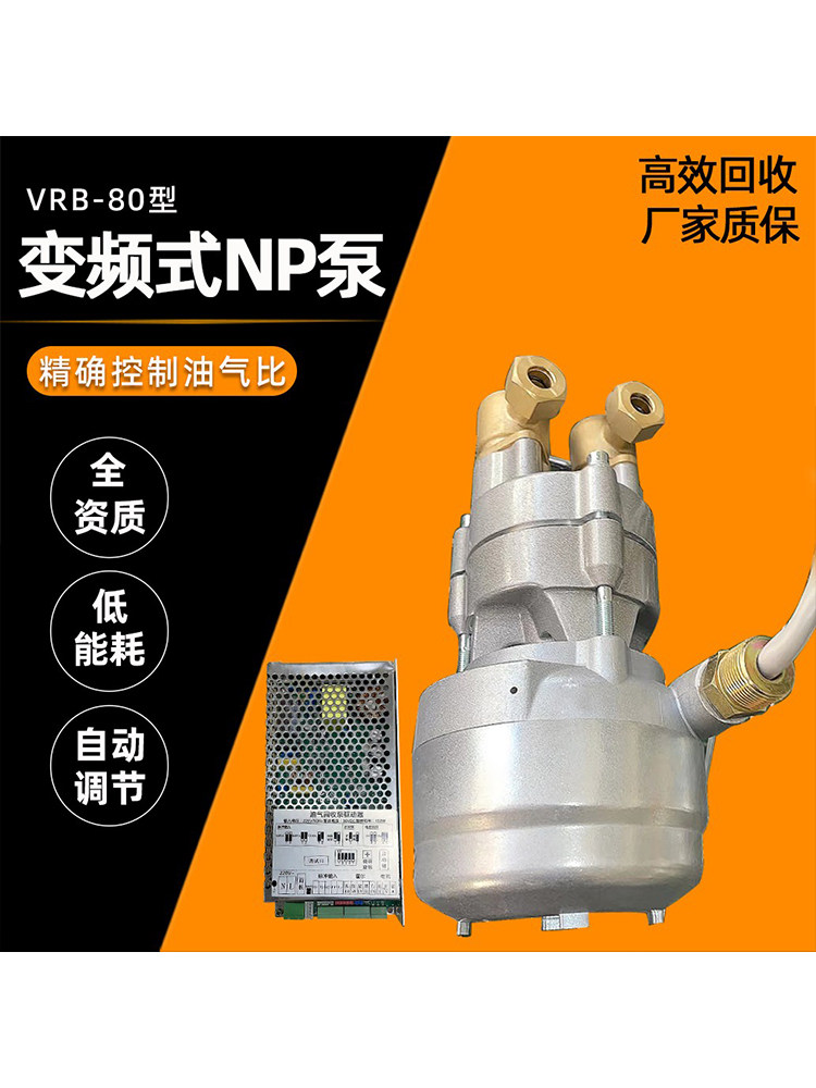 Yinfeng Oil & Gas Recovery Vacuum Pump - NP Pump - 220V Explosion-Proof