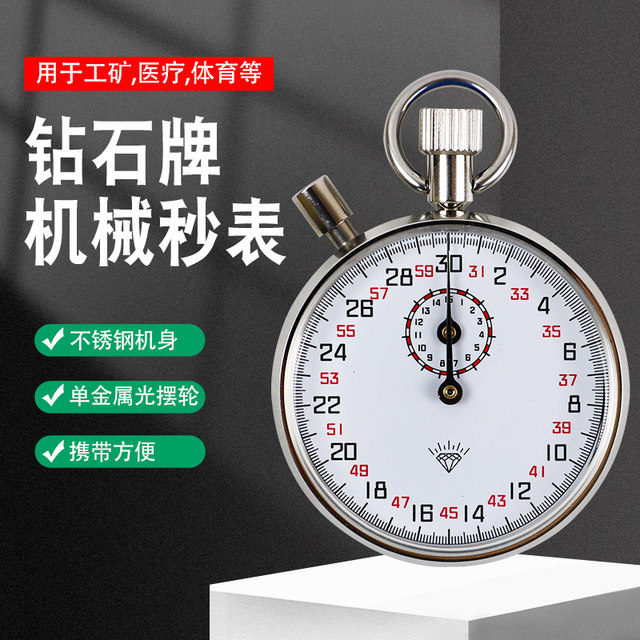 Shanghai Diamond Brand Mechanical Stopwatch 504/505 Measurement 803/806 ...