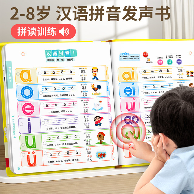 First grade Chinese Pinyin natural spelling training point reading ...