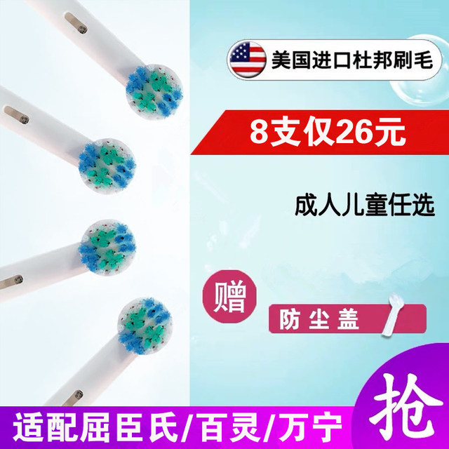 Suitable for Watsons rotating bright clean electric toothbrush head replacement Wanning/Bailing ...