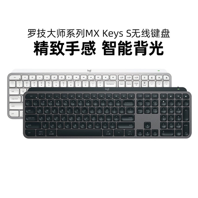 Logitech MX KEYS S wireless Bluetooth keyboard quiet MAC computer ...