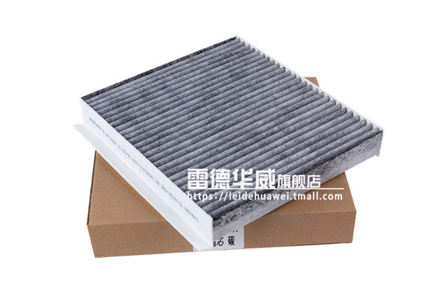 Suitable for 17-24 Changan CS751.5T air conditioning filter element air conditioning filter air ...