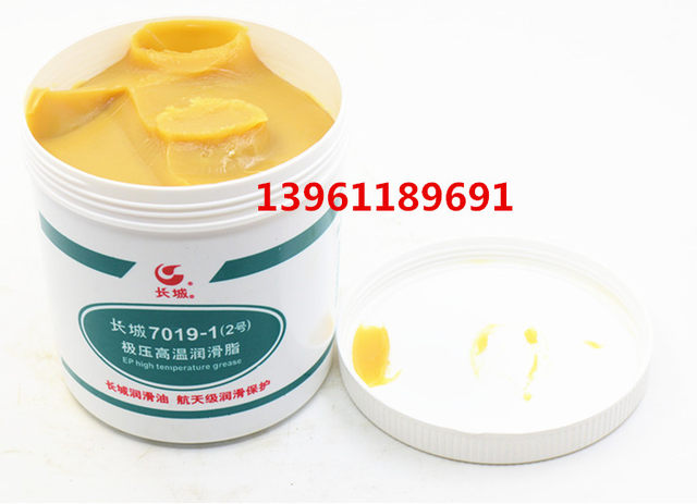 Great Wall 7019-1 (No. 2) Extreme Pressure High Temperature Grease 1kg ...