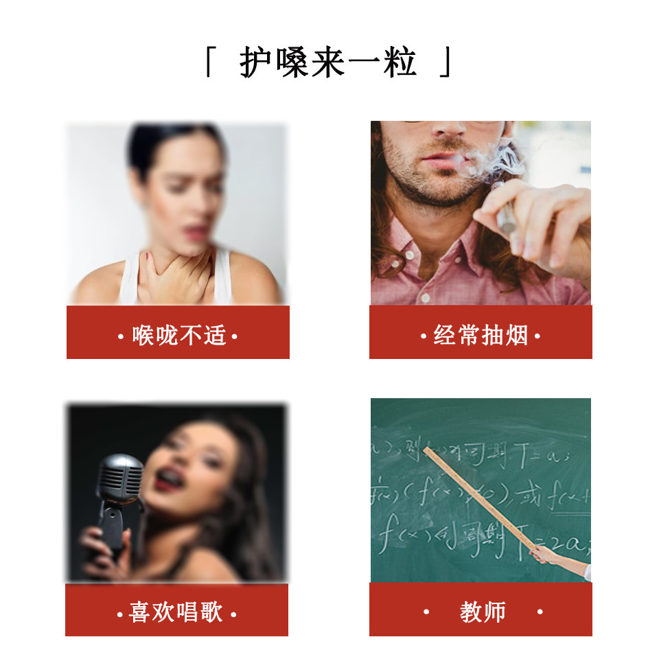 Gao Ge Pang Hai Tang Tablets protects the throat and clears the throat ...