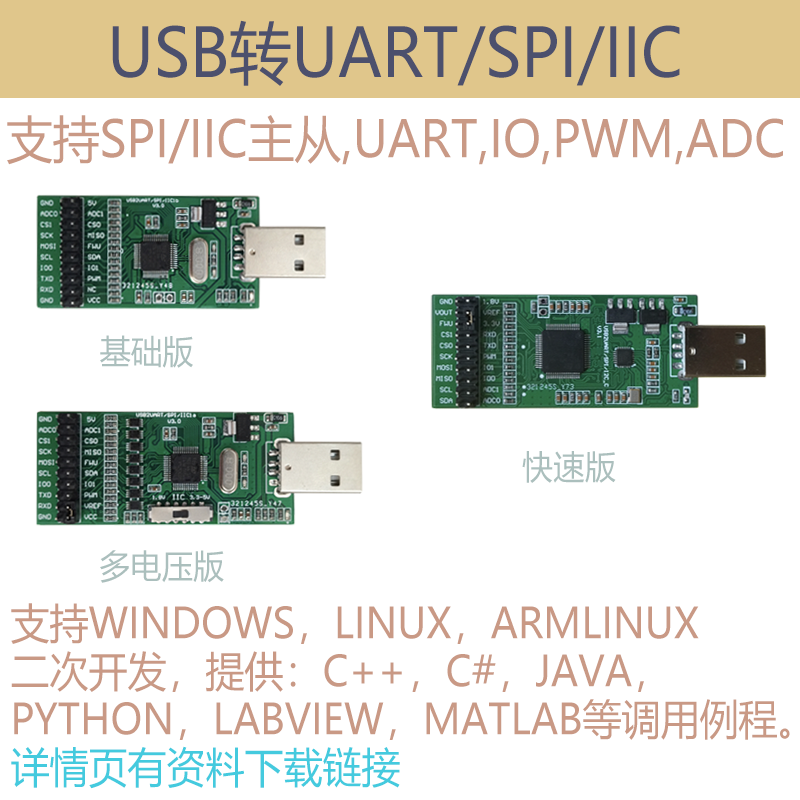Usb to spi/iic/i2c ადაპტერის გადამყვანი