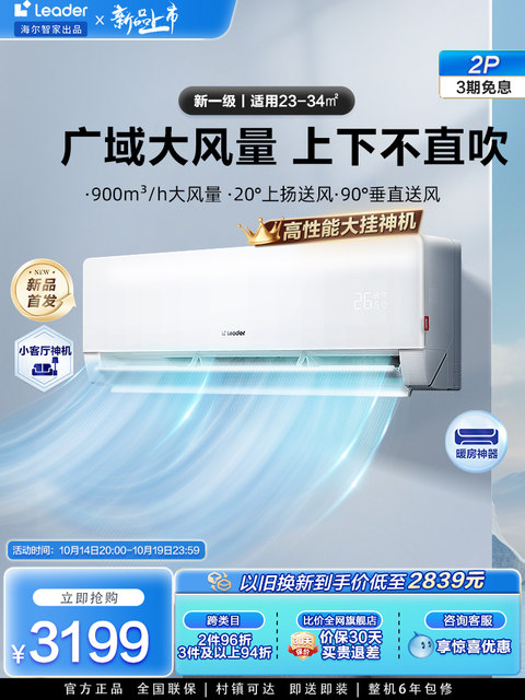 Commander Leader air conditioner 2-horsepower super first-class ...