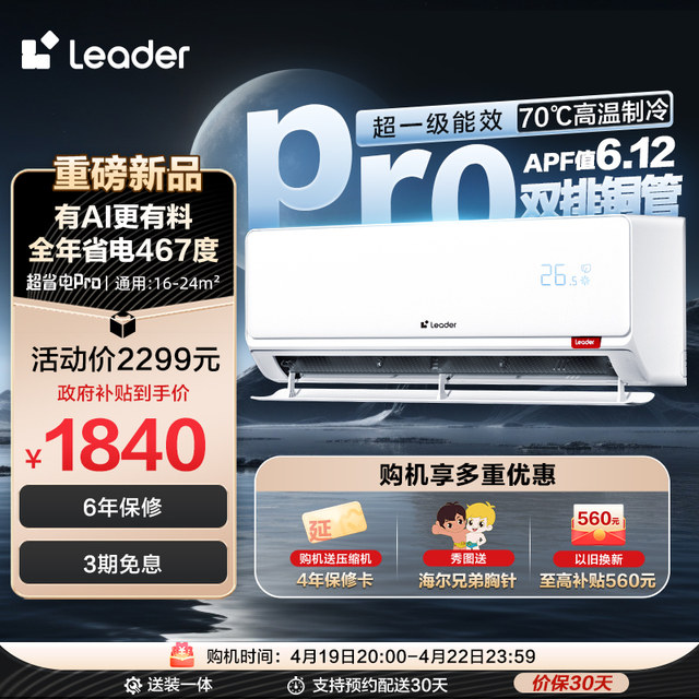 [Super Power Saving Pro] Leader lazy air conditioner 1.5-match bedroom ...