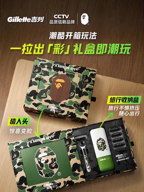 Gillette Aurora Bape Fashion Brand Jointly Branded Razor Manual Men's ...