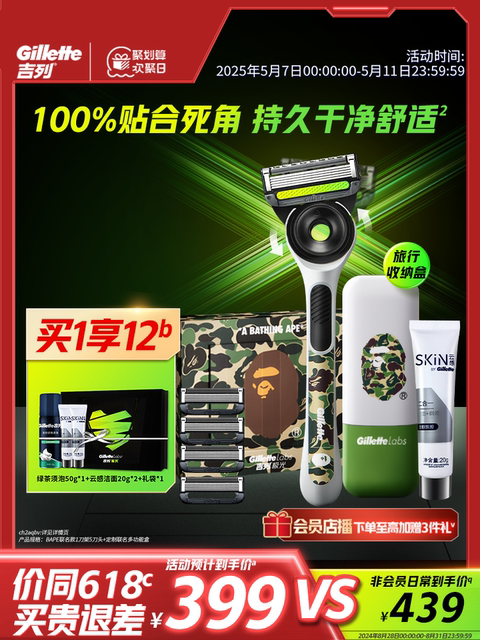 Gillette Aurora Bape Fashion Brand Jointly Branded Razor Manual Men's ...