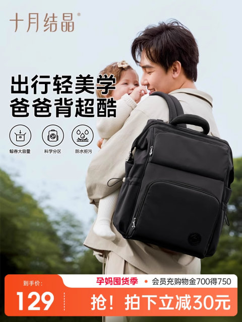 October Crystal Daddy Bag Large Capacity New Fashionable Mommy Bag ...