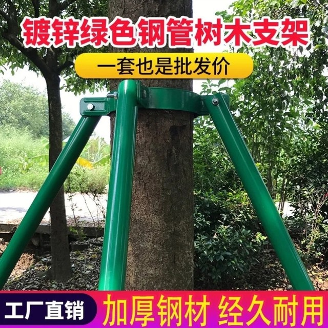 Garden metal tree support steel pipe holder tree support frame green ...