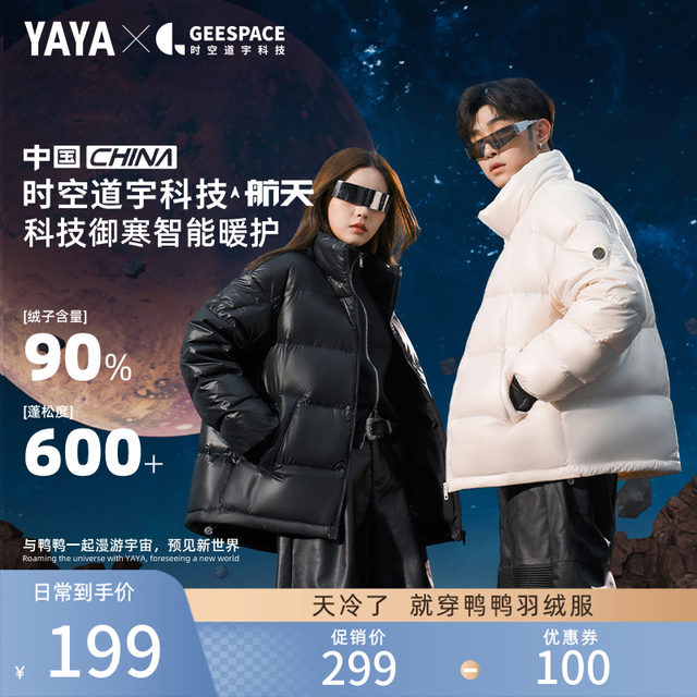 Duck Down Jacket Couple Style 2024 Winter New Arrival Short Warm Thick ...