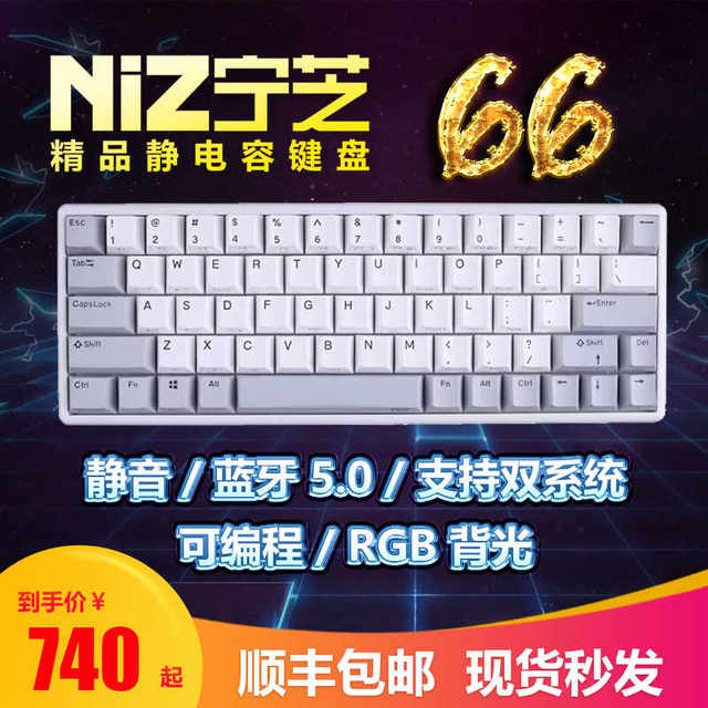 Ningzhi Niz 66 key wired/Bluetooth high -speed typing/game/programmer ...