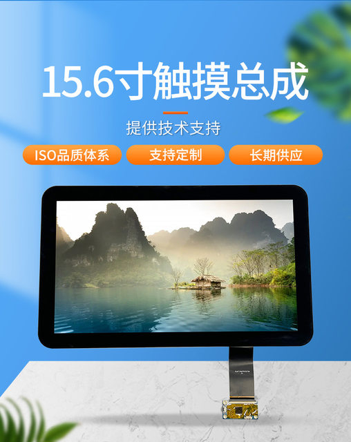 15.6-inch LCD screen 1920*1080 15.6-inch capacitive screen supporting ...