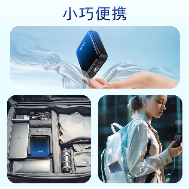 Philips power bank super large capacity compact portable mobile phone ...