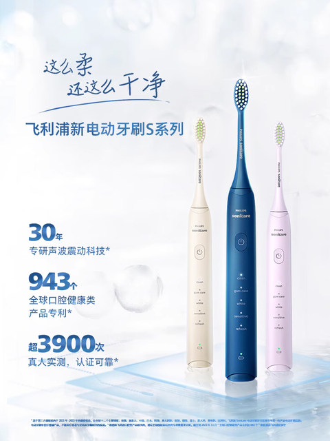 Philips electric toothbrush hx2571 treasure soft bristle brush S3Pro ...