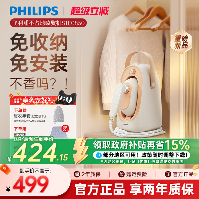 Philips garment ironing machine does not occupy space, new household ...