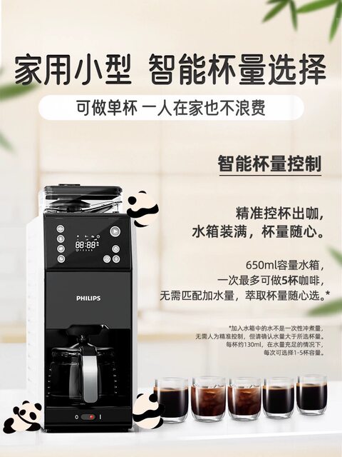 Philips Coffee Machine Fully Automatic American HD7901 Home Office ...