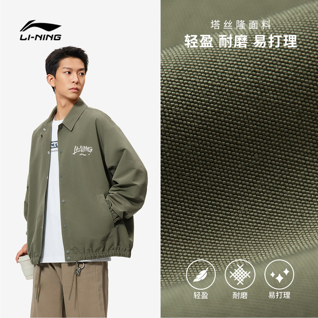 Li Ning sports windbreaker autumn new trendy lapel cardigan jacket ...