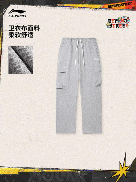 China Li Ning x Sam Taylor joint series casual sweatpants men's spring ...