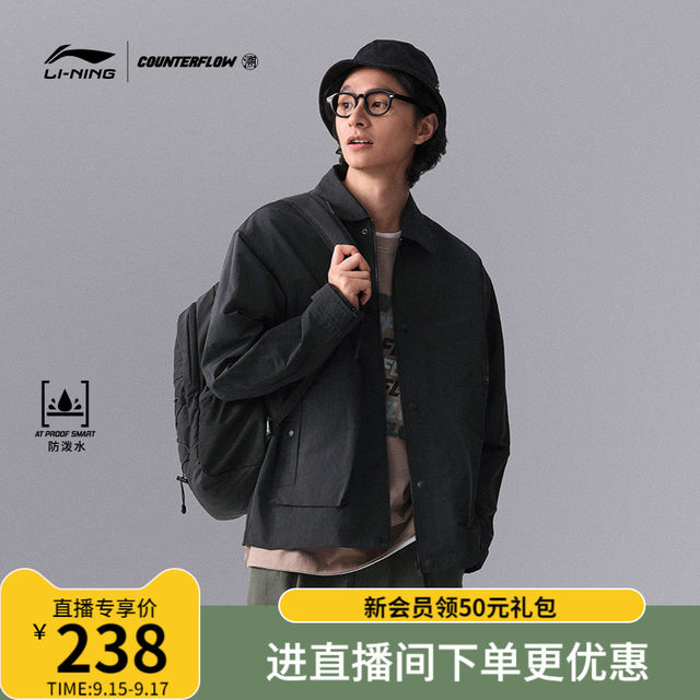 Li Ning CF traceable water repellent jacket spring and summer new ...