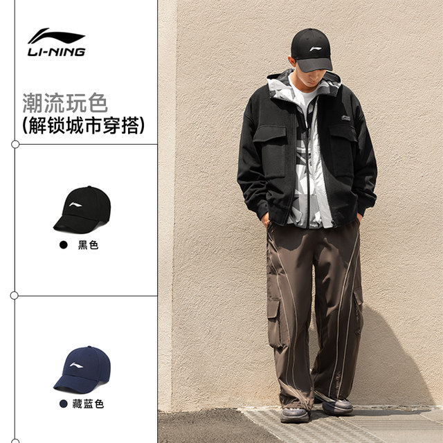 Li Ning hat men and women new official authentic baseball cap black ...