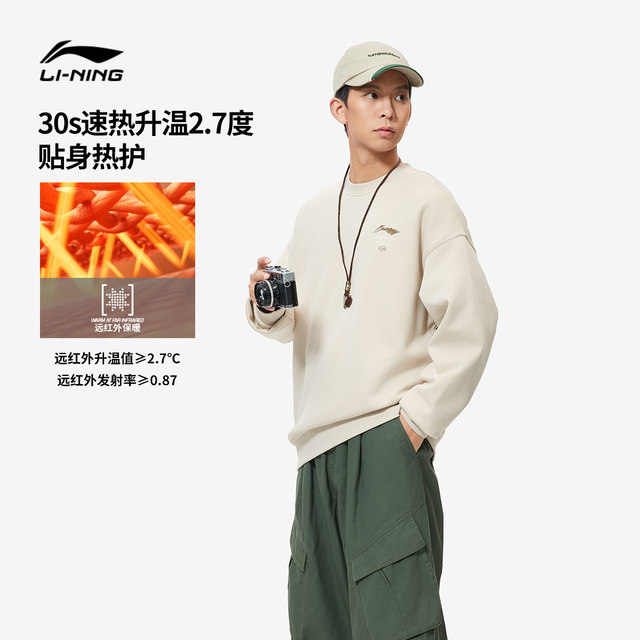 Li Ningjiadong sweater men's autumn and winter long -sleeved couple ...