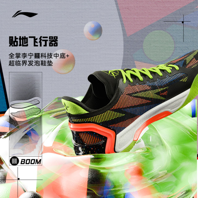 Li Ning Blade 4V2 basketball shoes low-cut colorful snail men's ...
