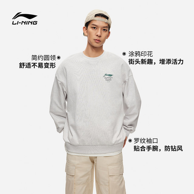 Li Ningjiadong sweater men's autumn and winter long -sleeved couple ...