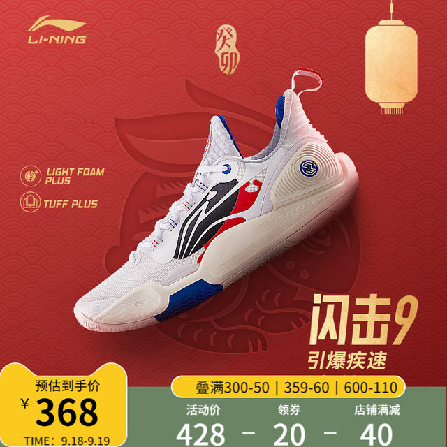 Li Ning Blitz 9 basketball shoes low-top men's shoes summer breathable ...
