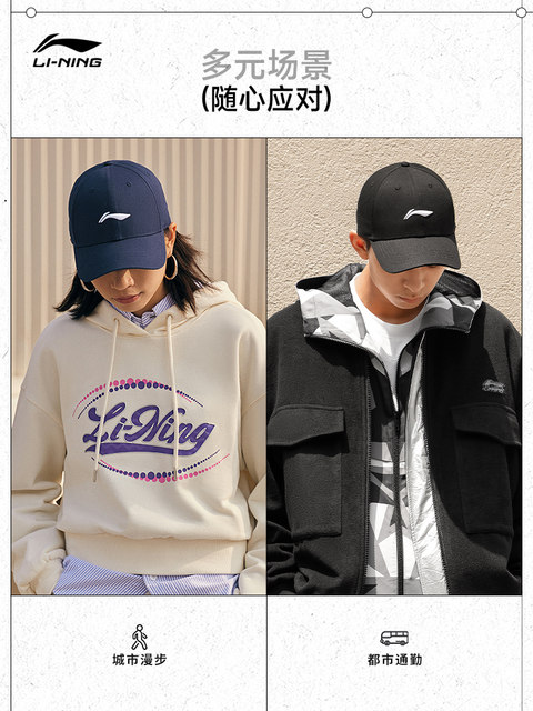 Li Ning hat men's official genuine baseball cap black classic logo ...