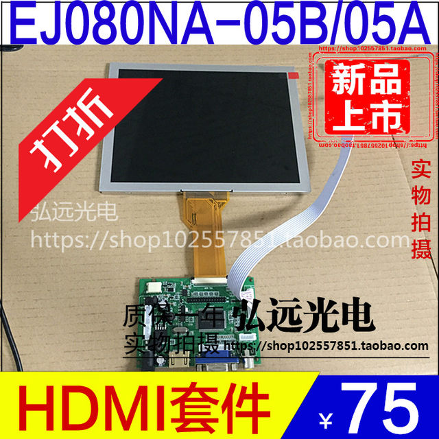 AT080TN52 V.1 EJ080NA-05A 05B LCD Screen AV+VGA Driver Board does not contain LCD screen