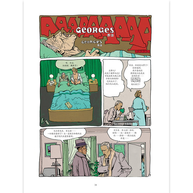 Houlang Genuine Spot Moebius Series Set 7 Cat's Eye Inka Moebius Comic ...