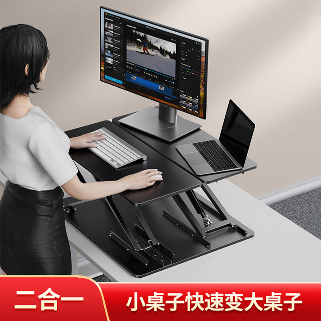 omax standing lifting table office double heightening bracket computer ...
