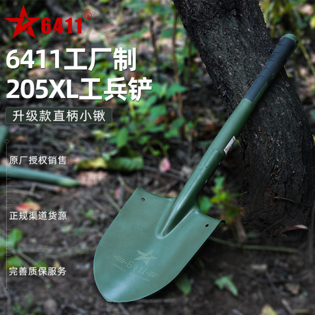 6411 Genuine 205XL fiber handle engineering shovel for camping, sea ...