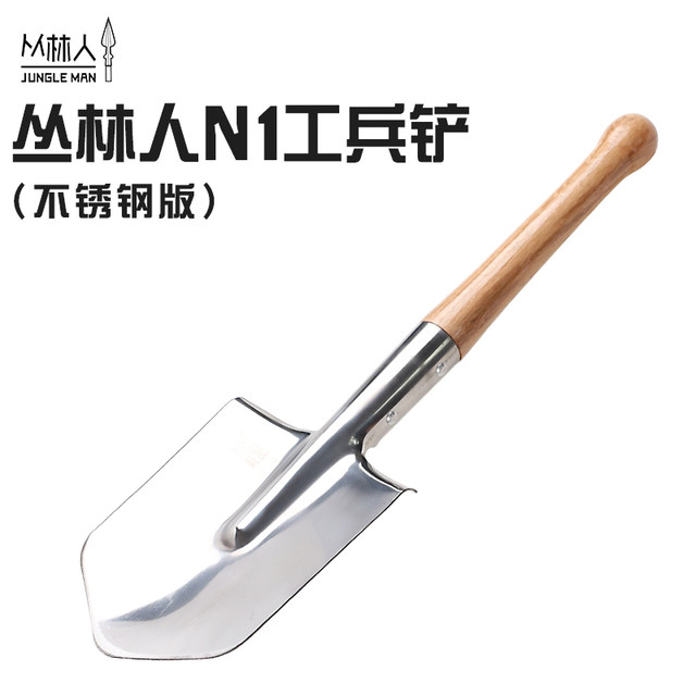Jungleman N1 stainless steel engineer shovel outdoor shovel small army ...