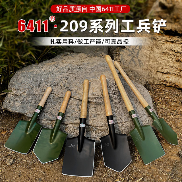 6411 Factory 209 engineer shovel multifunctional manganese steel shovel ...